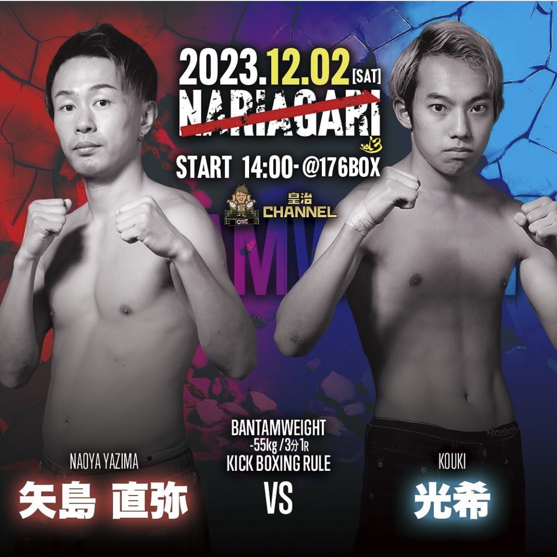 試合結果 » キックボクシングジム KICK LAB